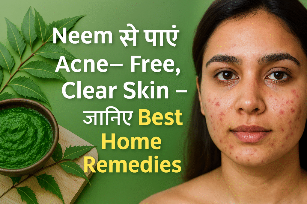 Neem से पाएं Acne-Free, Clear Skin | Best Home Remedies for Pimples
